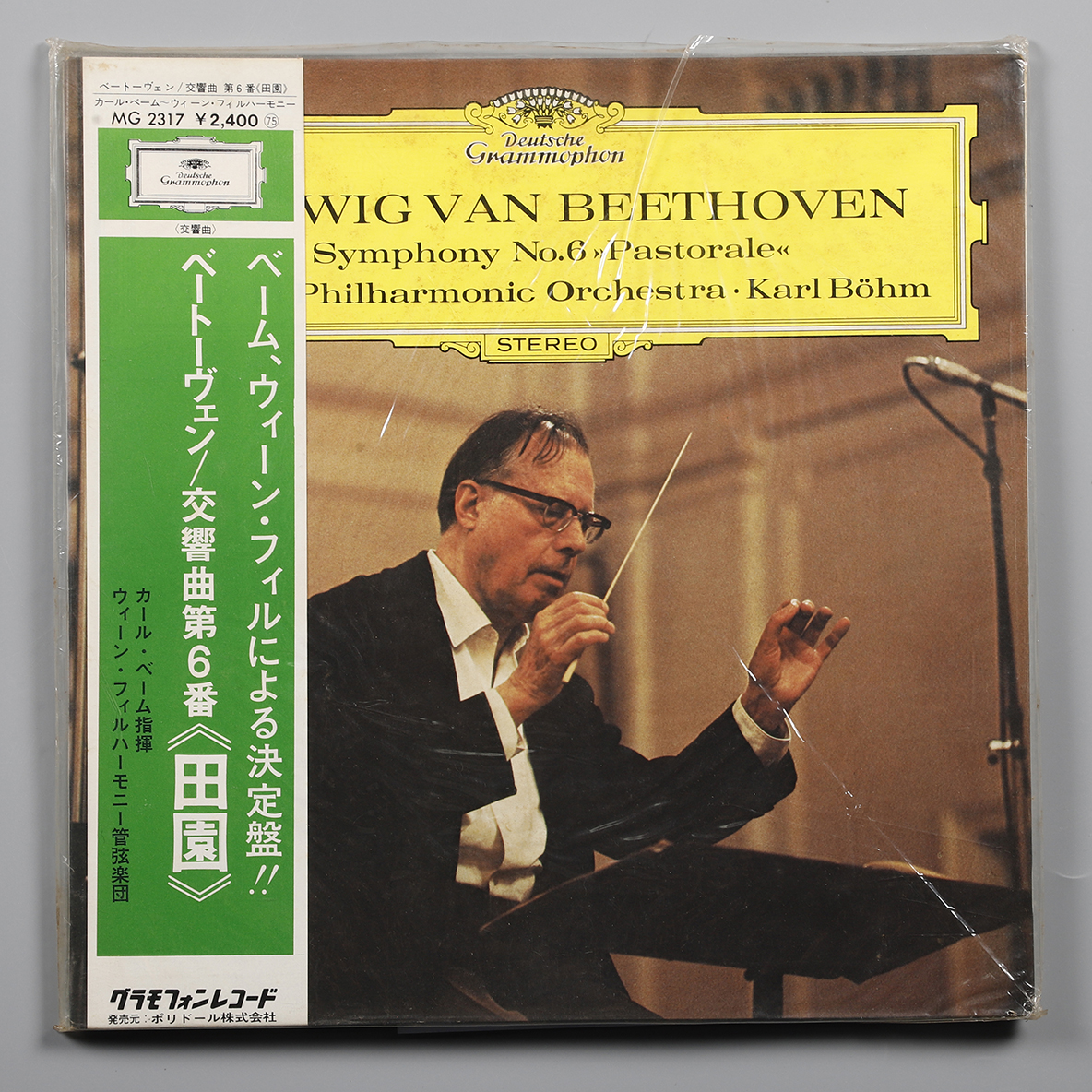 原版黑膠 Karl Bohn DGG (PQ-1910A)WL - 補破網藝術文物拍賣